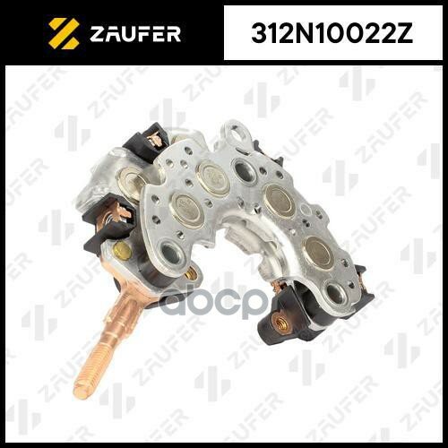 Мост диодный генератора ZAUFER арт. 312N10022Z