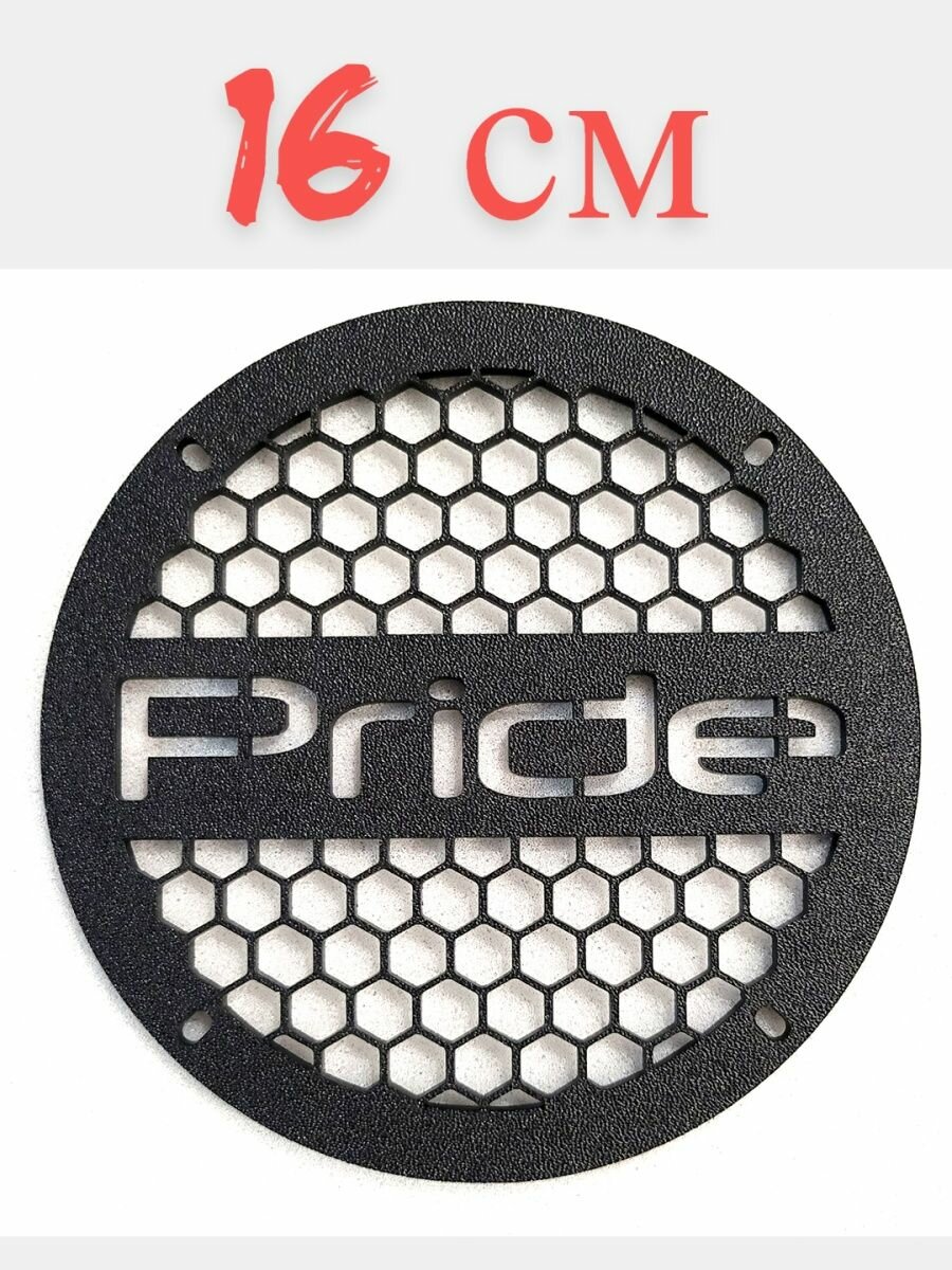 Сетки защитные для динамиков Pride