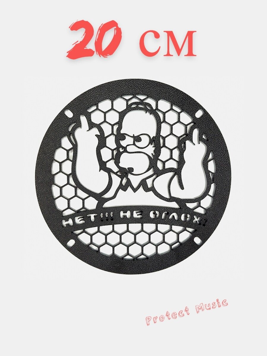 Сетки защитные для динамиков Гомер