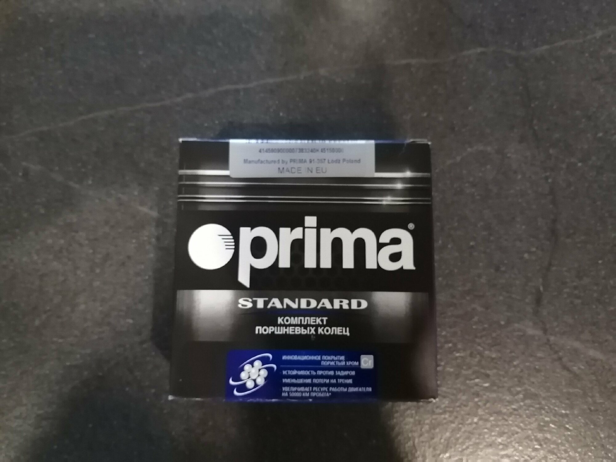 Кольца поршневые Прима (Польша) 82,0 - 21126