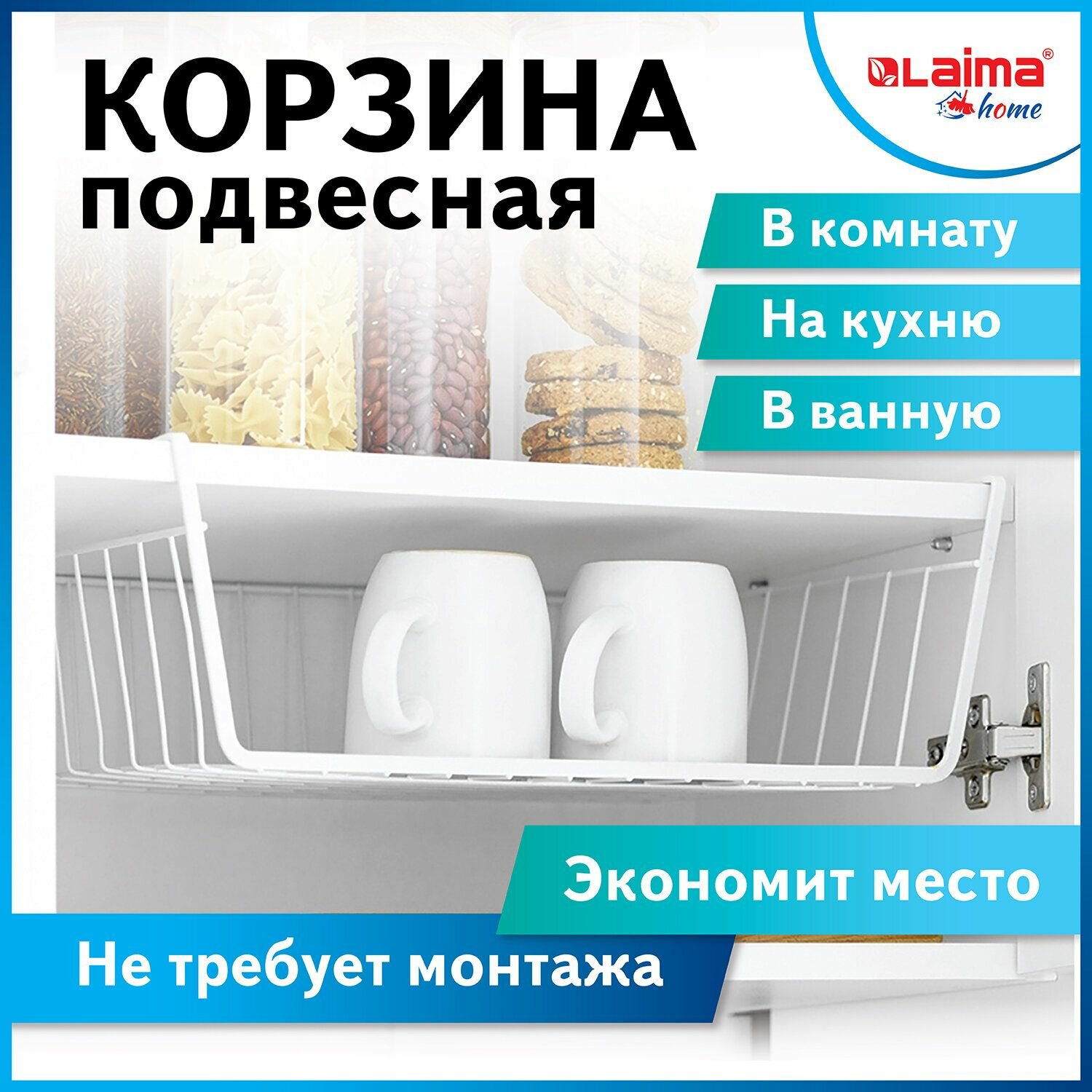 Корзина подвесная LAIMA органайзер, металлическая, для шкафов и полок, 40х24х13,5 см, Home