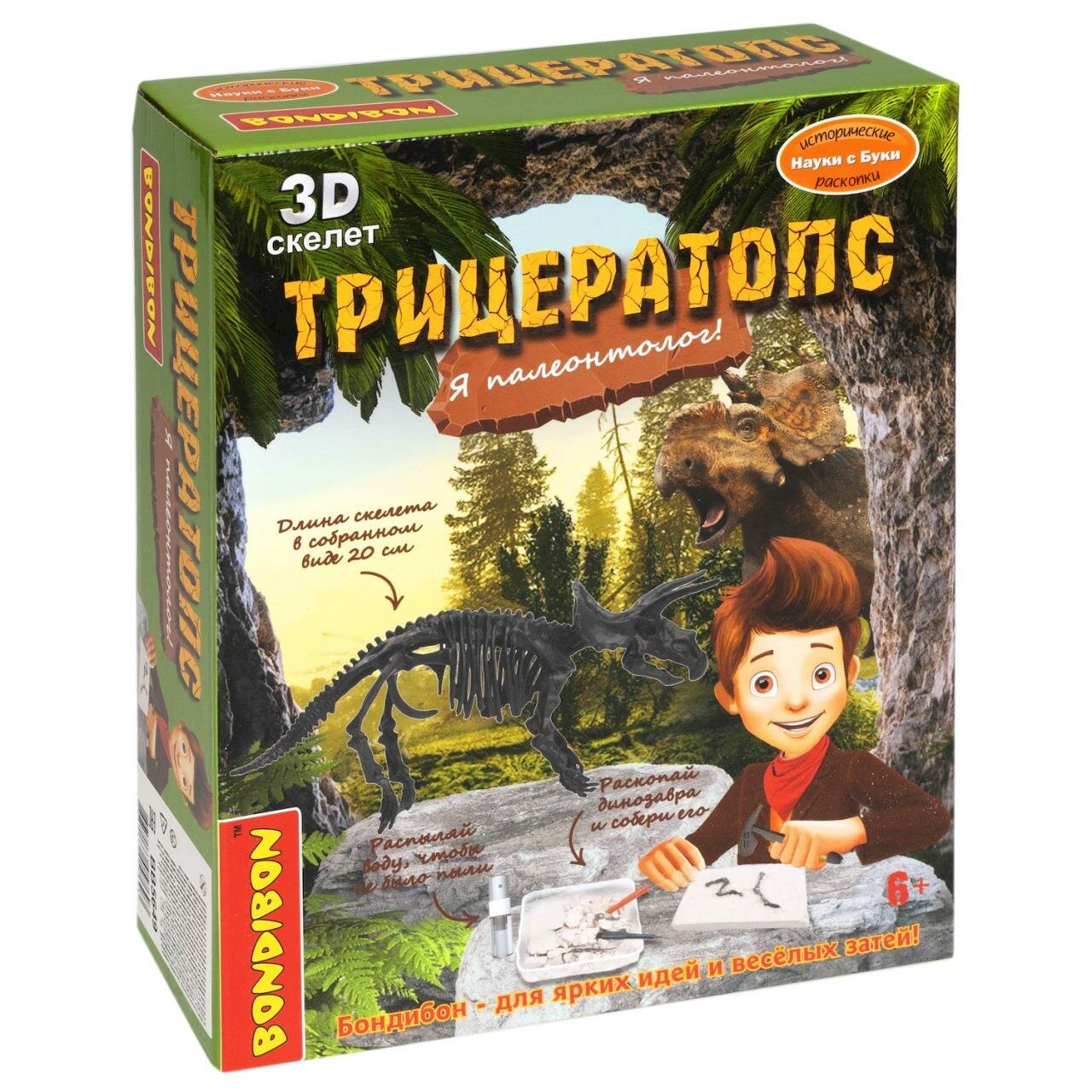 Набор для раскопок "Исторические раскопки Трицератопс" Bondibon, для детей 5-9 лет