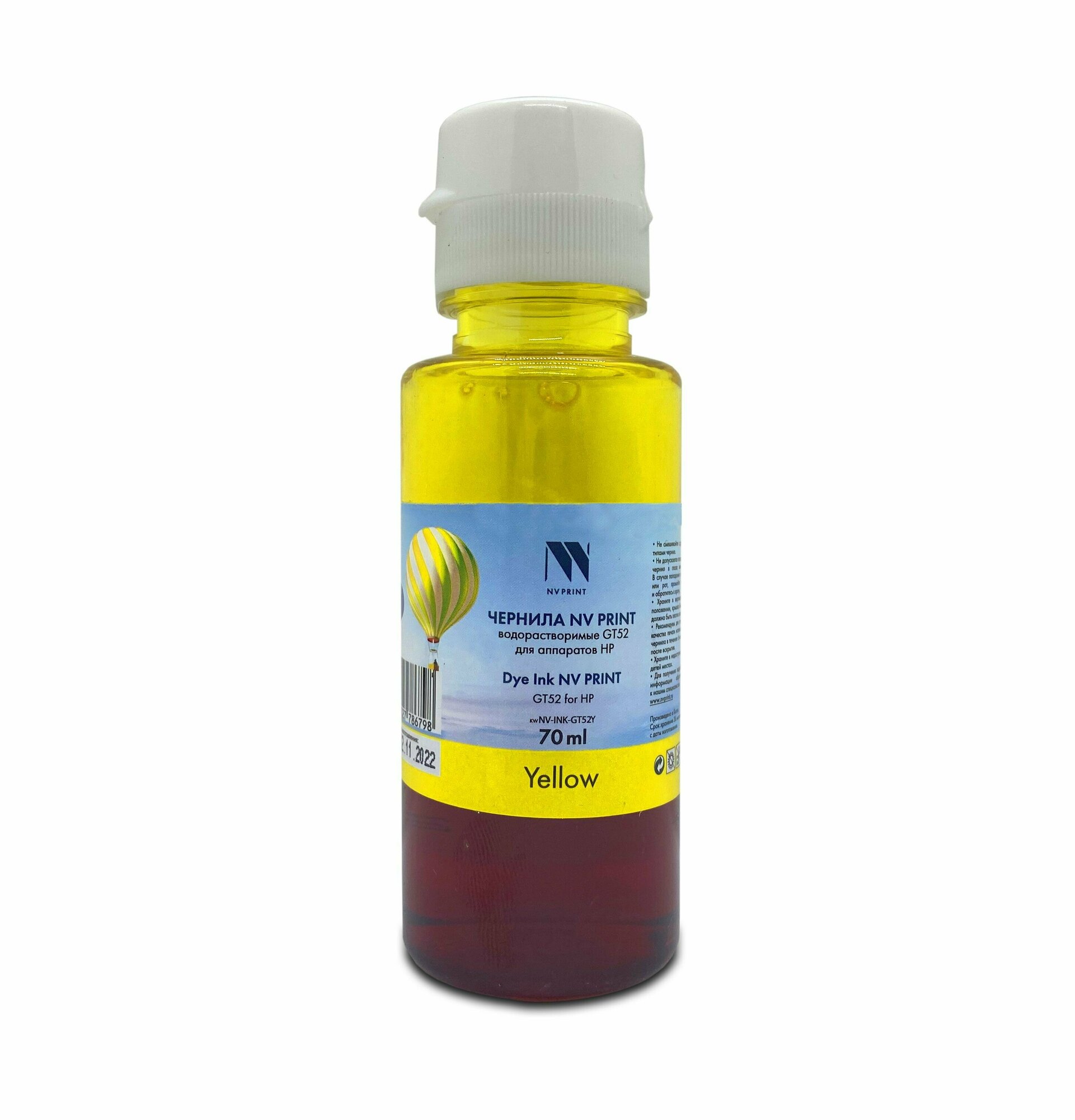 Чернила водорастворимые GT52 для аппаратов HP (70ml) Yellow