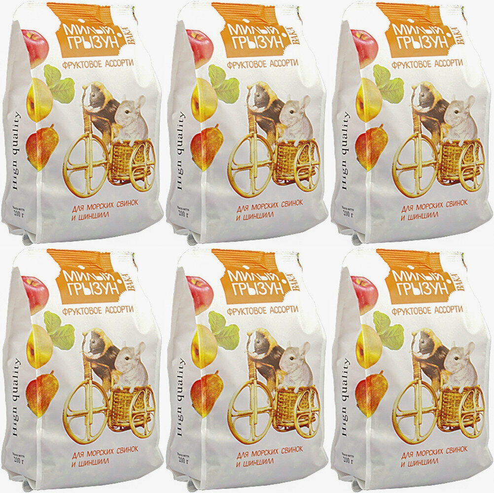 Вака Корм для шиншилл и морских свинок High Quality Милый грызун Фруктовое ассорти 200г, 6 шт.
