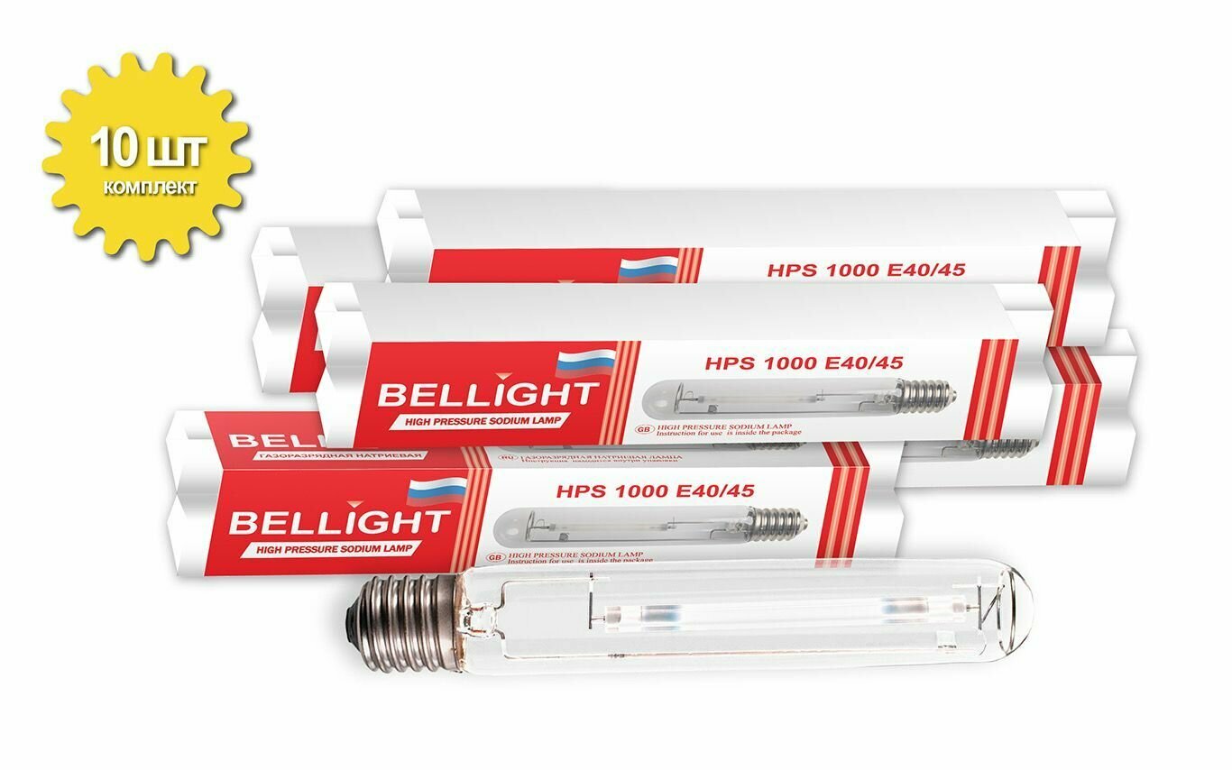 Лампа Bellight газоразрядная высокого давления ДНаТ 230-1000 Вт Е40,10шт