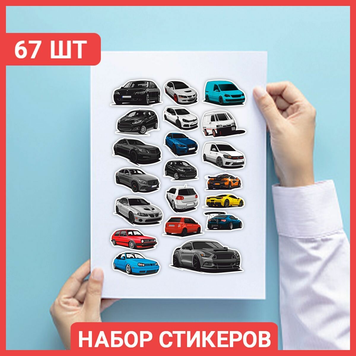 Набор наклеек Набор машинки 2-5 см 67шт