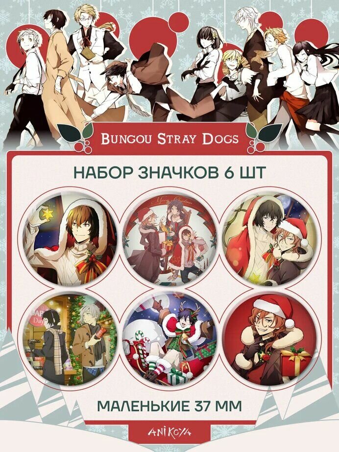 Набор значков AniKoya