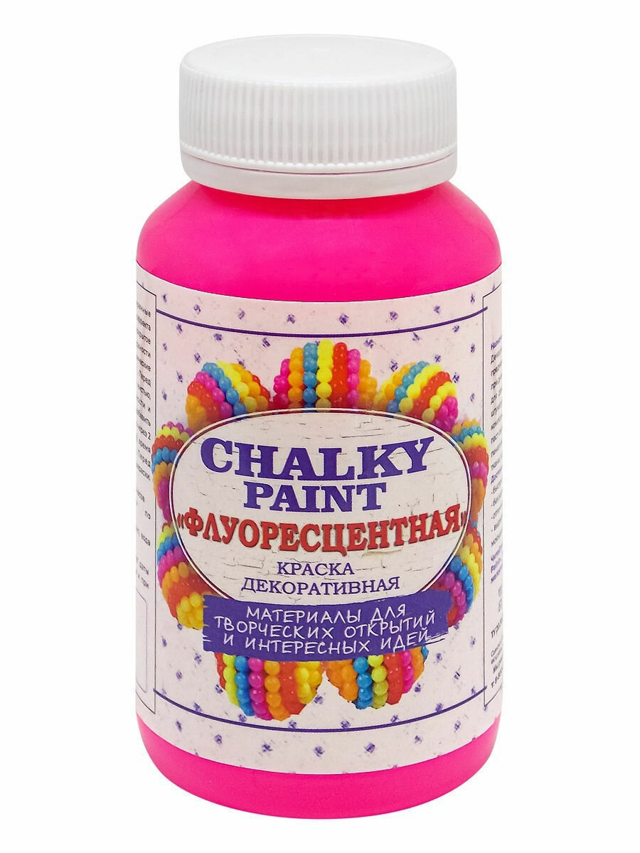 Краска декоративная Chalky Paint флуоресцентная, малиновая, 150 г
