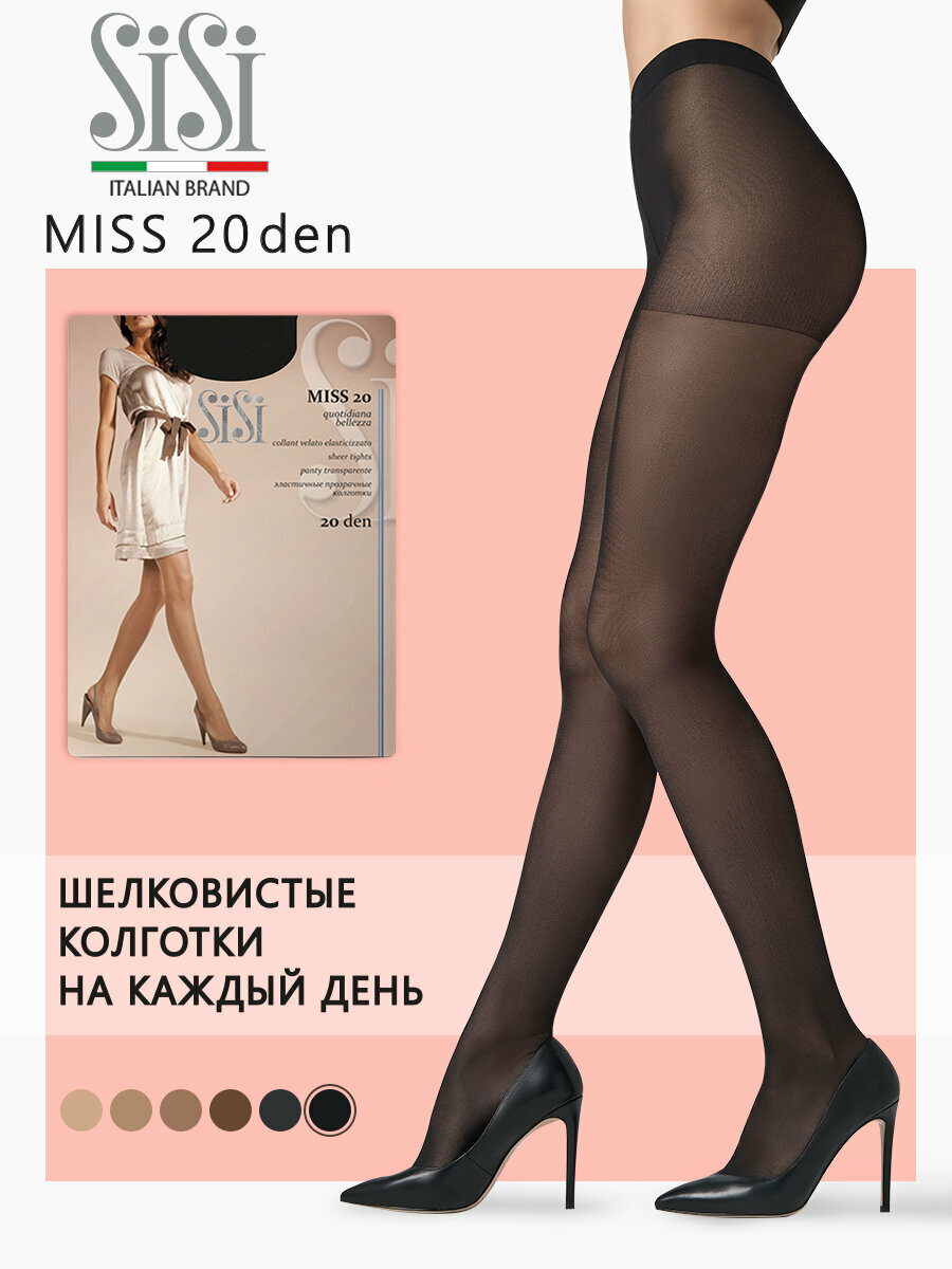 Колготки MISS 20