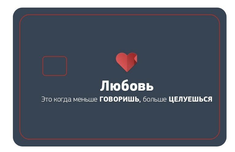 Наклейка на банковскую карту, стикер на карту, маленький чип, мемы, приколы, комиксы, стильная наклейка мемы, любовь