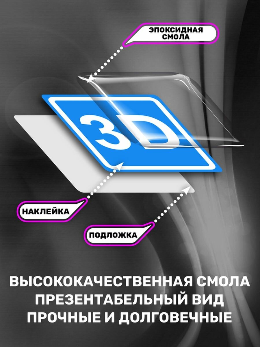 3D наклейки стикеры