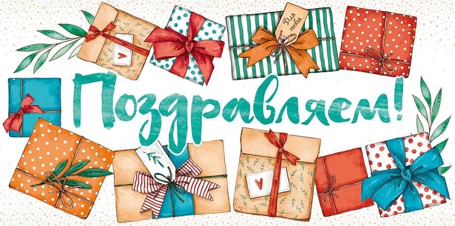 Открытая планета 79.670 Конверт для денег "Поздравляем!"