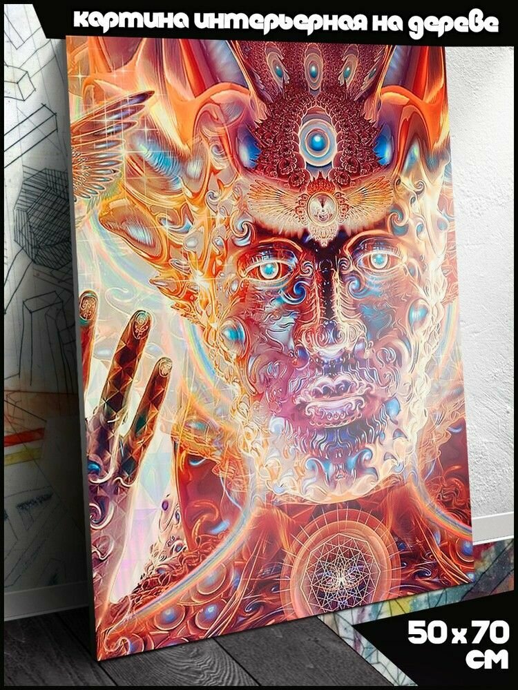 Картина интерьерная на дереве эзотерика души тела космоса провидения таинств йога - 2454, 50х70