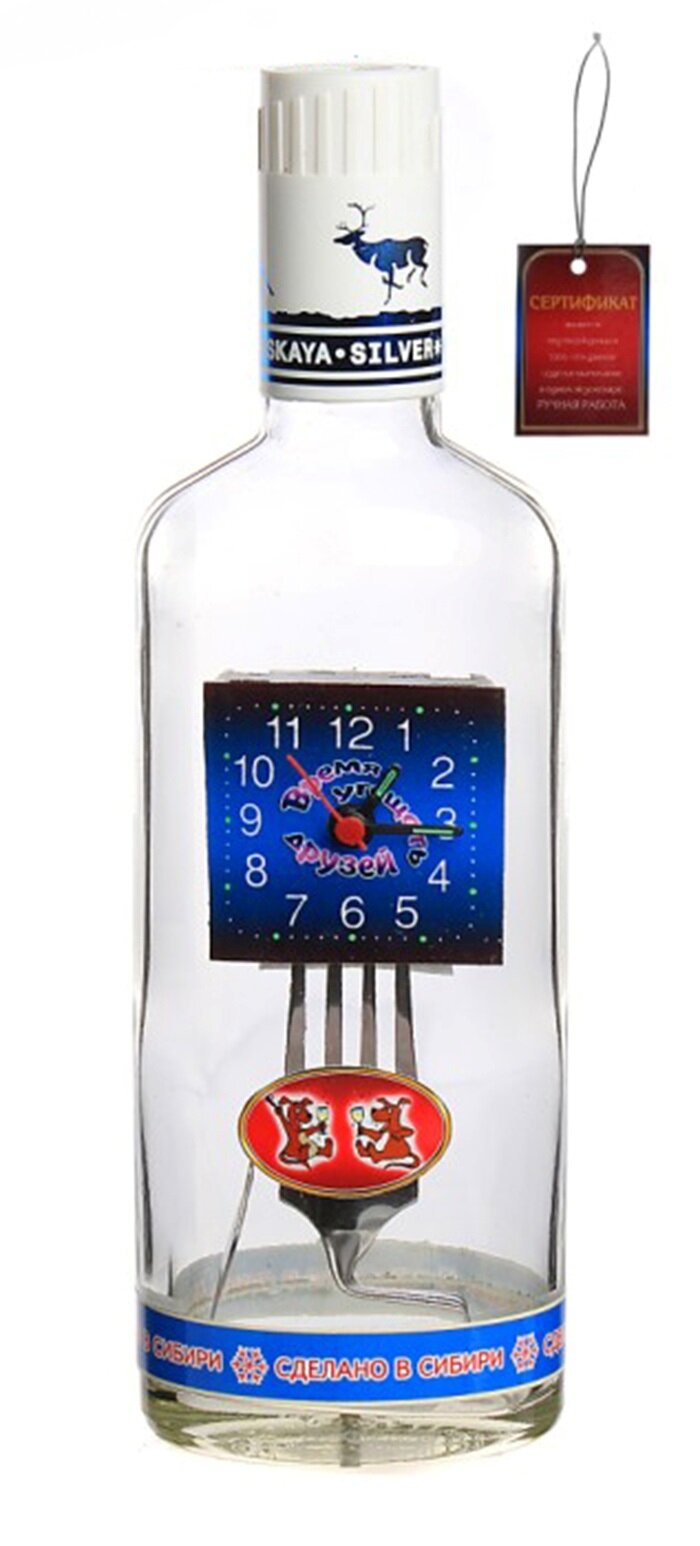 Часы - бутылка, Время угощать друзей