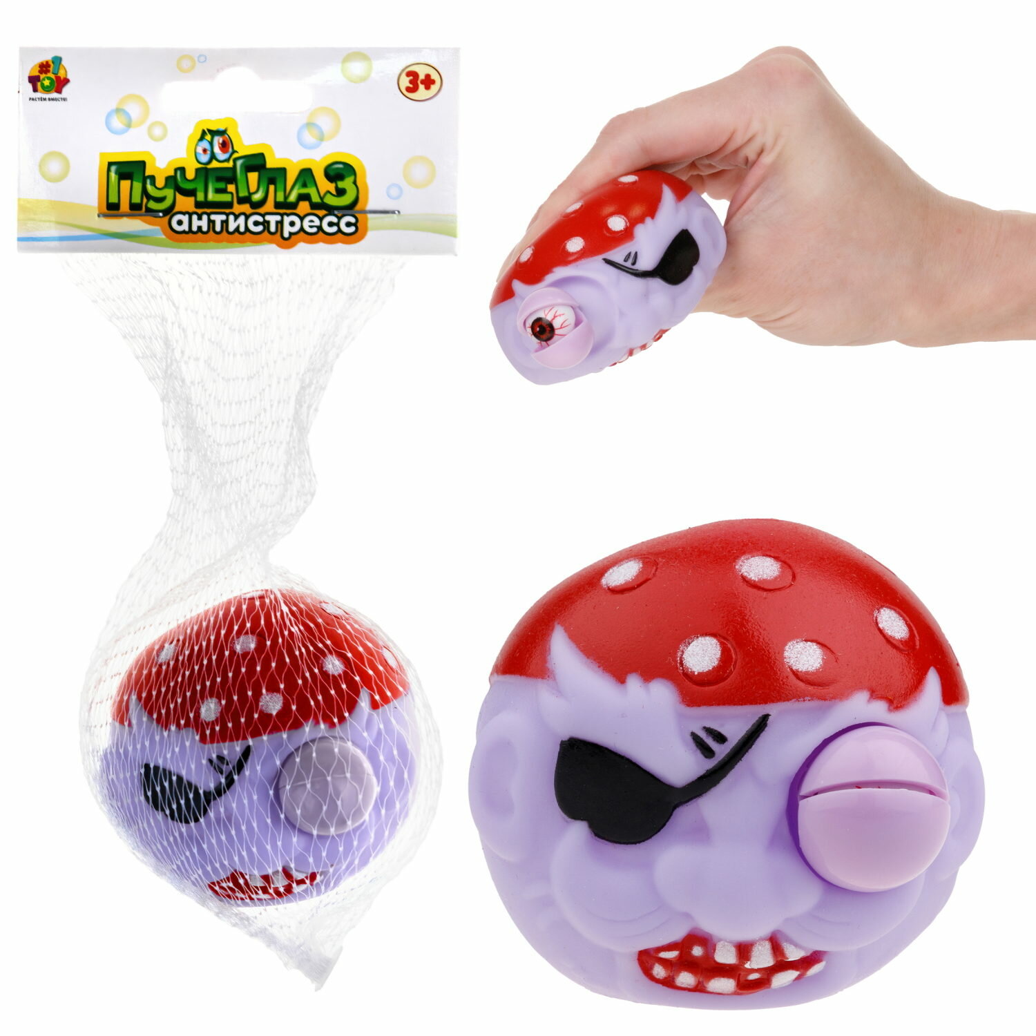 Игрушка-антистресс 1toy Пучеглаз "Пираты" сиреневый, для мальчиков, для девочек