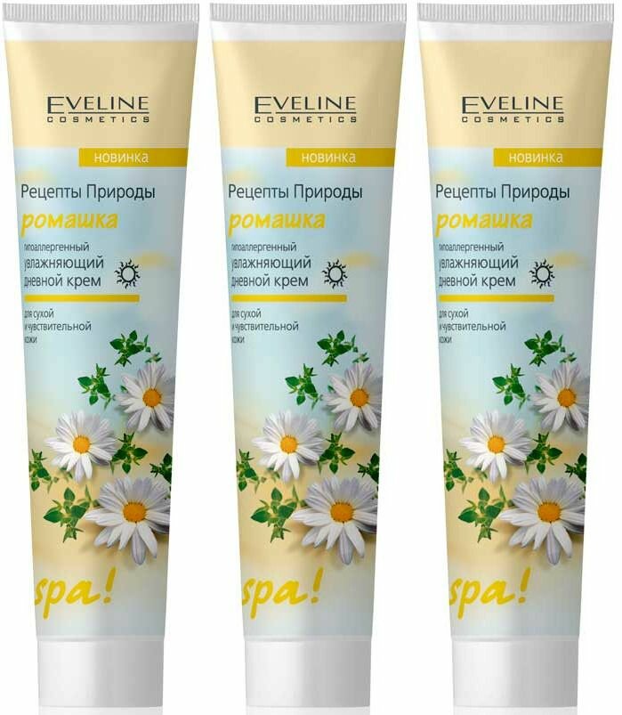 Eveline Рецепты природы Ромашка крем для лица 125 мл 3 шт