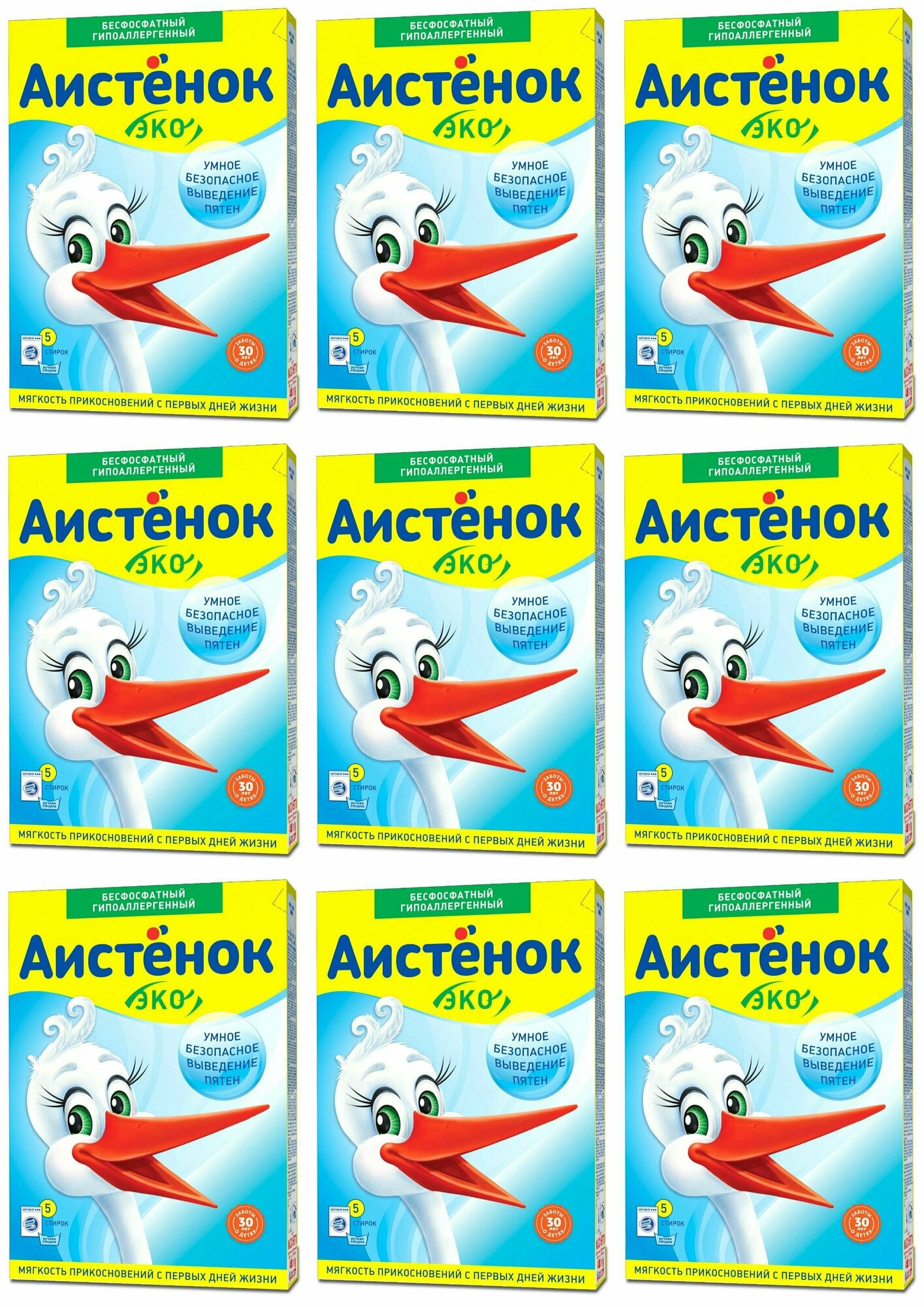 Аист Порошок стиральный Аистенок 400г - 9 штук