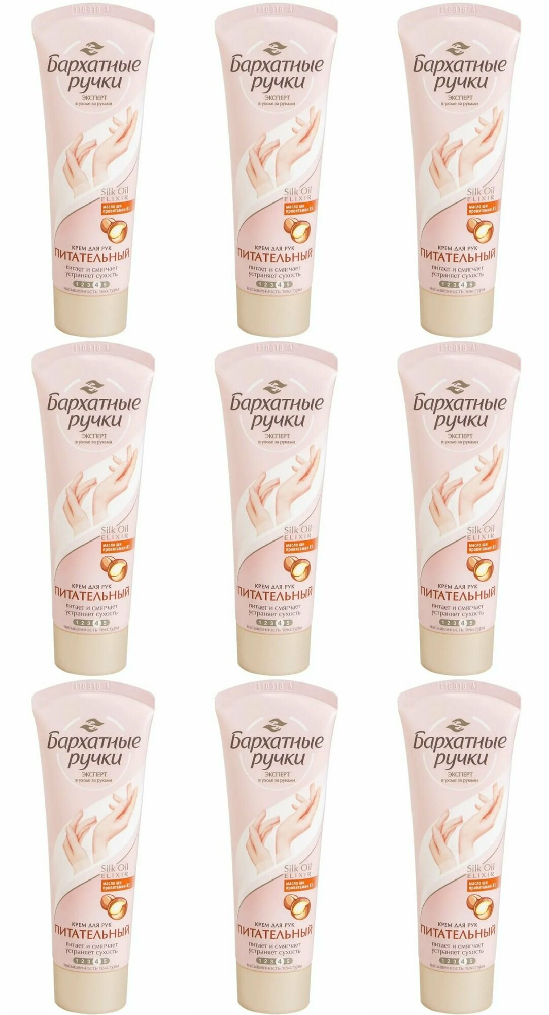 Бархатные Ручки Крем для рук Питательный, 80 мл, 9 шт
