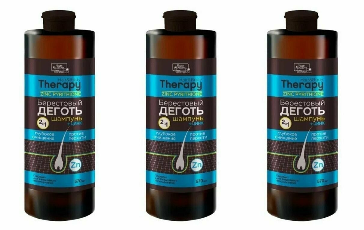 Vilsen шампунь Hair & Body Therapy Берестовый дёготь и цинк против перхоти, 570 мл, 3 шт