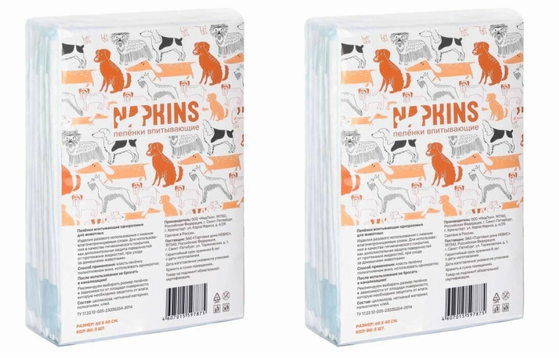 NAPKINS Пеленки для собак впитывающие, 60х40 см - 5 шт, 2 уп