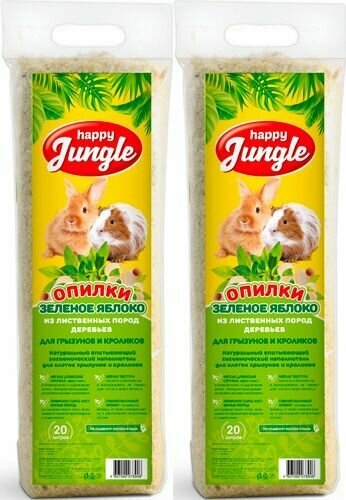 Happy Jungle, Опилки Зеленое яблоко, 20л. 2 шт.