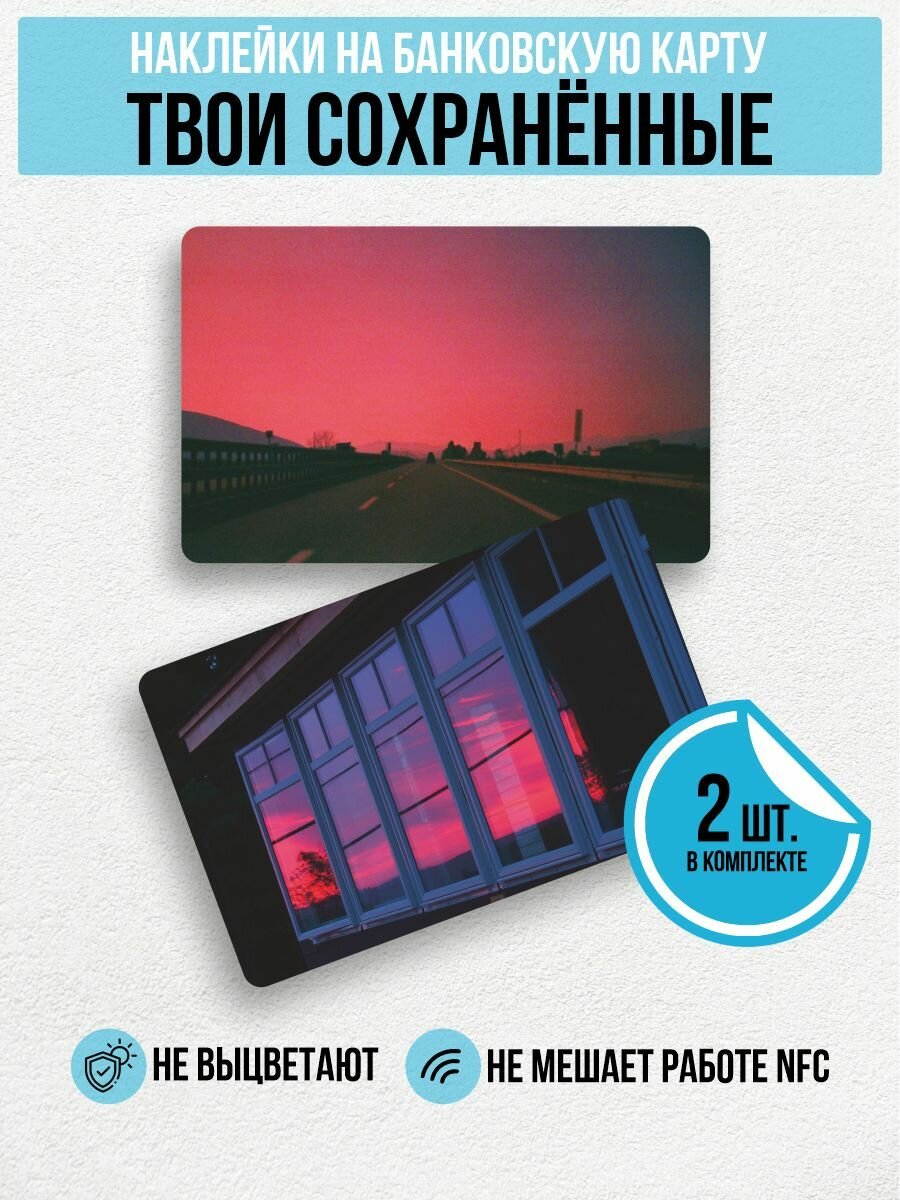 Наклейка на карту - Сохры стикеры фото мемы