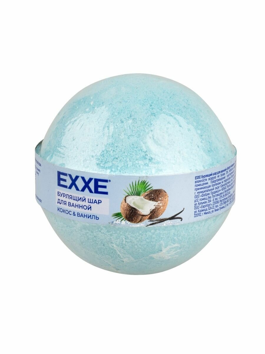 EXXE Бурлящий шар для ванной, Кокос и ваниль, 120 г