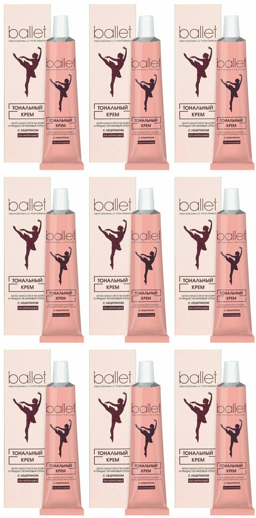 Свобода Крем тональный Ballet, с лецитином, тон натуральный, 41 мл, 9 шт