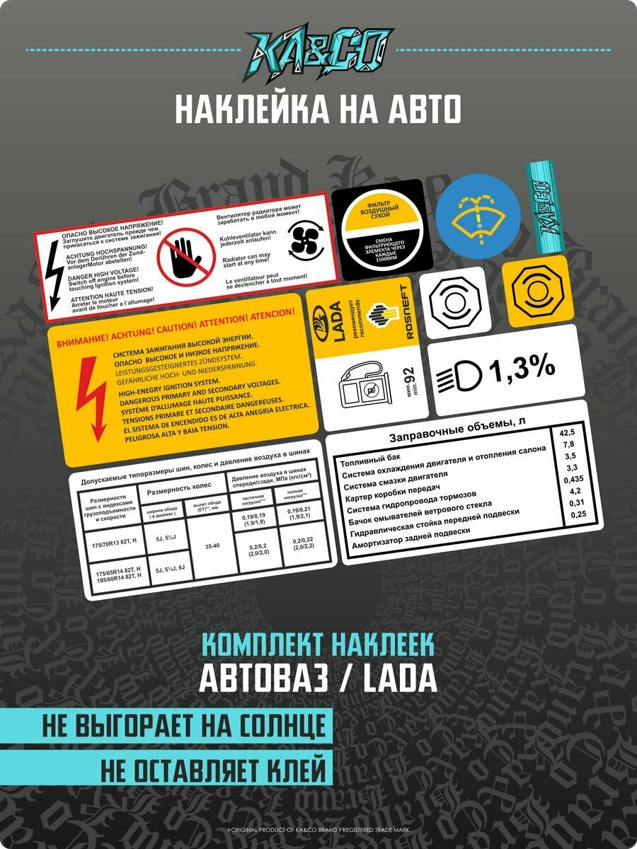 Оригинальные наклейки на жигули — купить по низкой цене на Яндекс Маркете