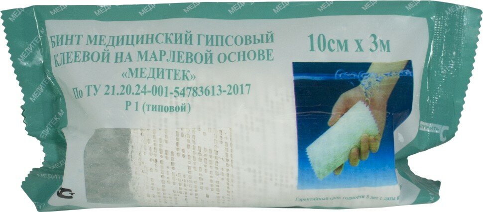 Бинт гипсовый Медитек клеевой на марлевой основе, типовой (20см х3м, 1 штука)
