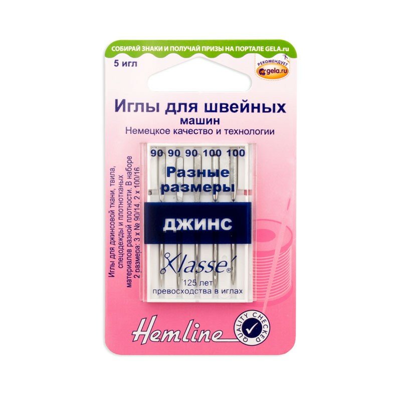 Hemline 103.99 Иглы для бытовых швейных машин для джинсовых и плотнотканых материалов № 90, 100, 5 шт