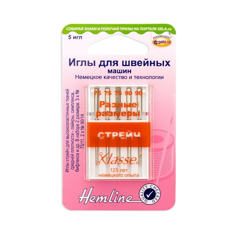 Hemline 102.99 Иглы для бытовых швейных машин стрейч № 75, 90, 5 шт