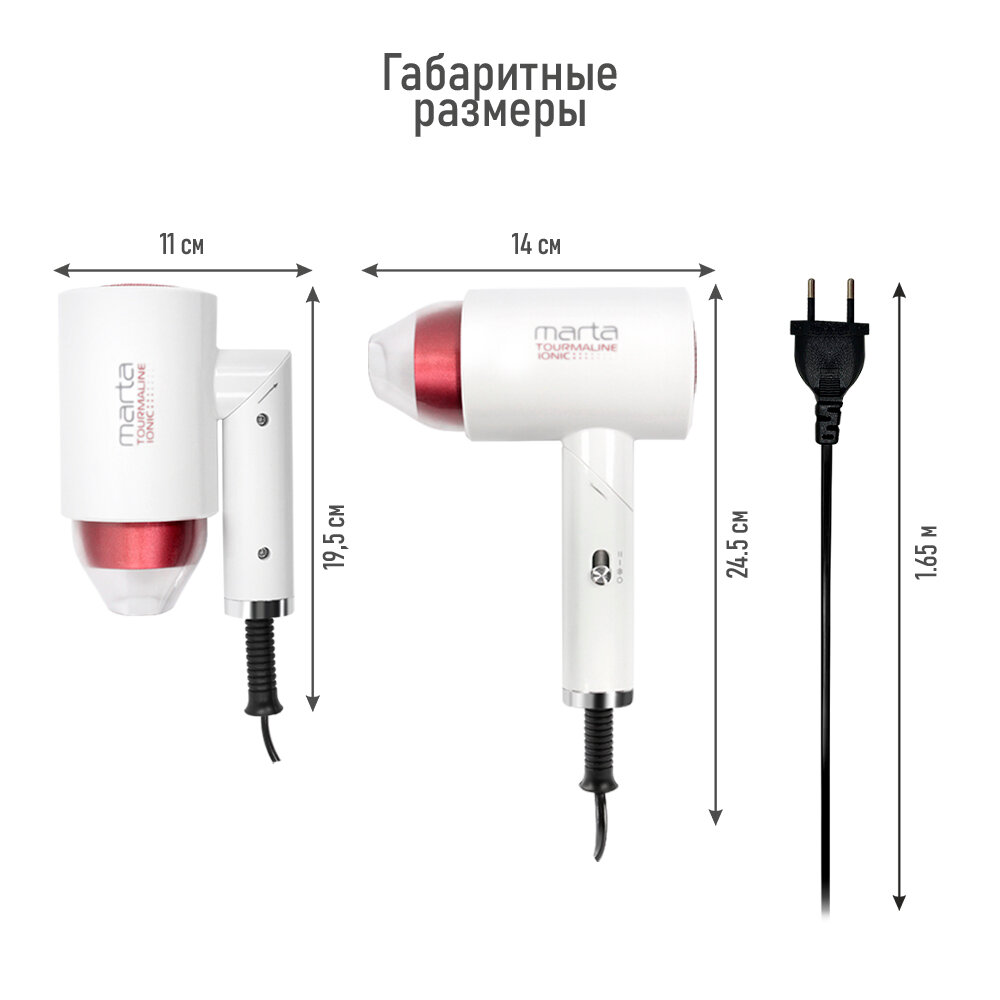 Фен MARTA MT-HD1402A Технология tourmaline ionic белый коралл