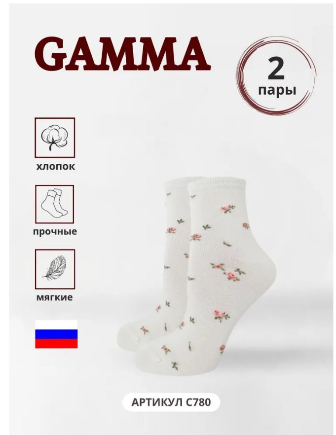 Носки, комплект