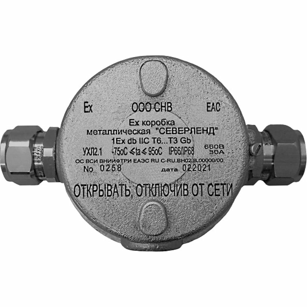 Металлическая взрывозащищенная ex-коробка Магнито-контакт северленд Проходная