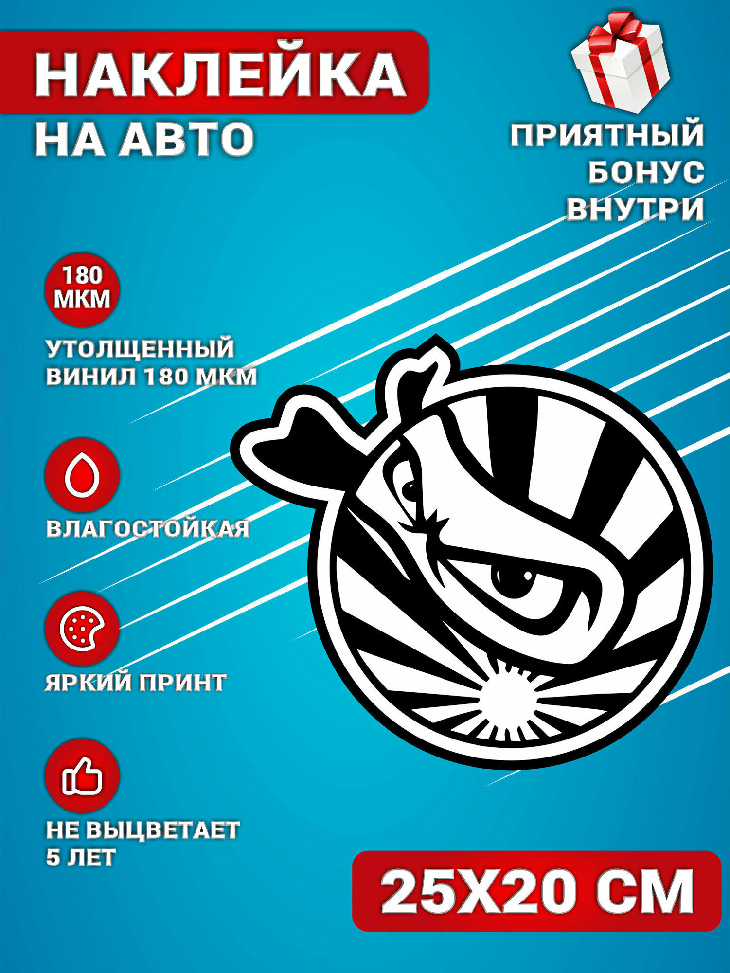 Наклейки на авто стикеры на стекло на кузов авто Ниндзя JDM Япония 25х20 см, красникова, наклейка тюнинг, на автомобиль, машину, прикольные