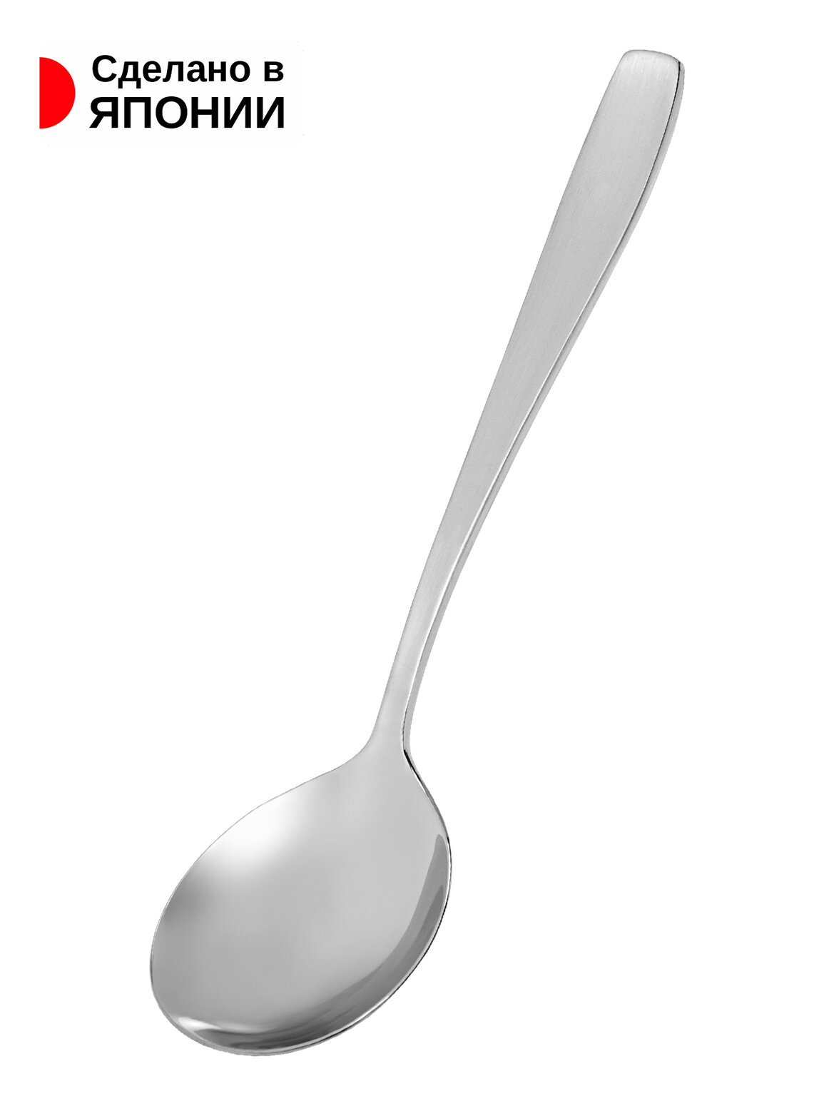 Ложка для супа / бульона, 18,4х4,9х0,2 см