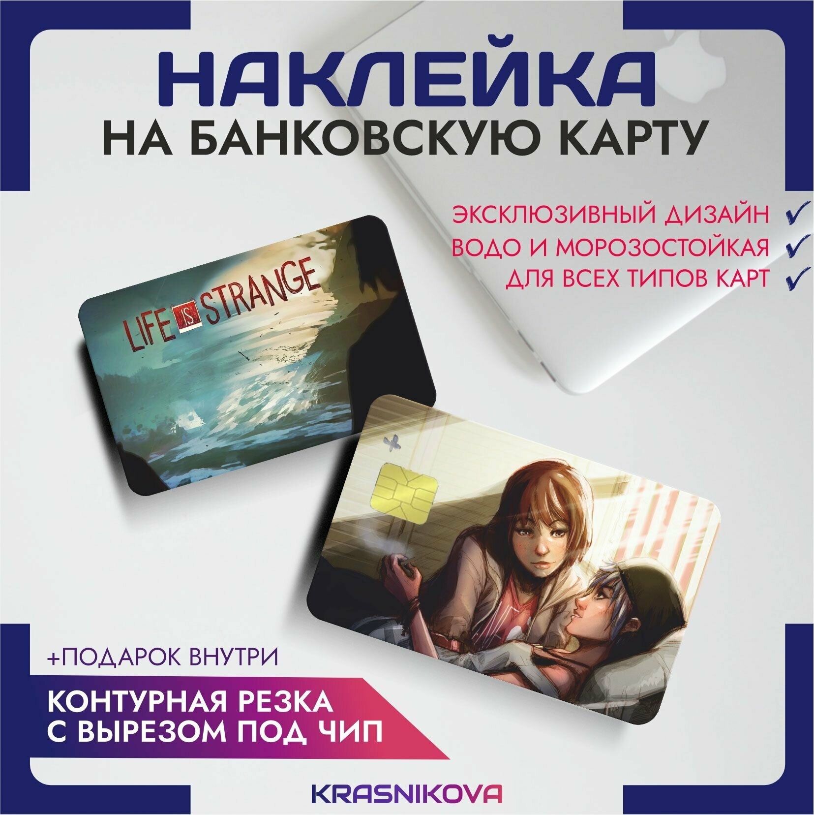 Наклейка на банковскую карту life is strange