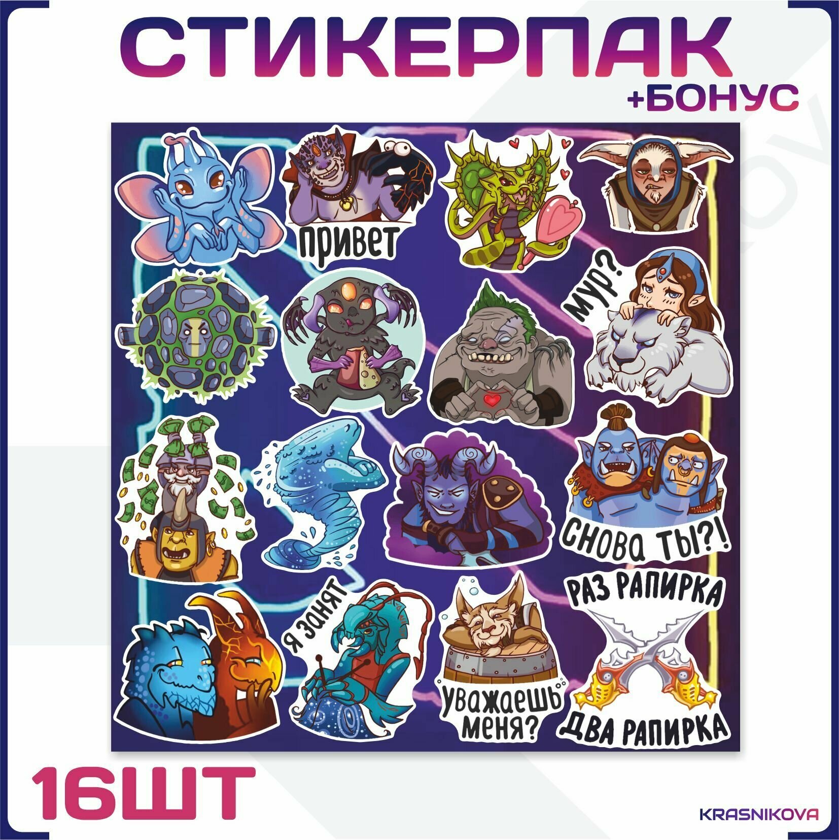 Наклейки на телефон игра дота 2 dota 2 v3