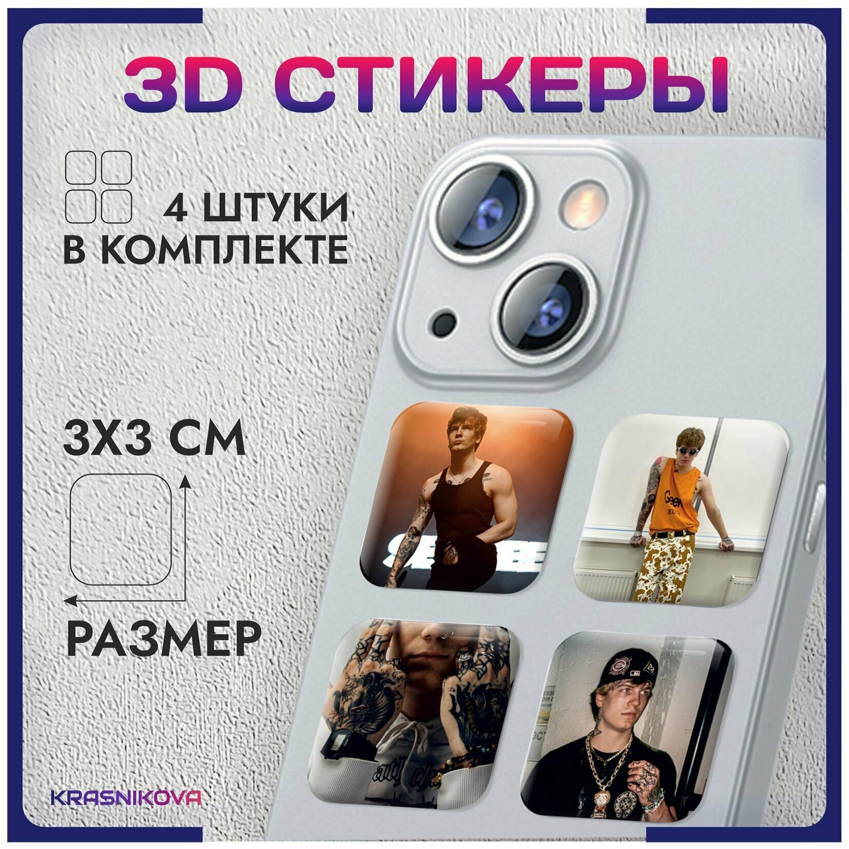 Наклейки на телефон / 3д стикеры на чехол / сода лав soda luv