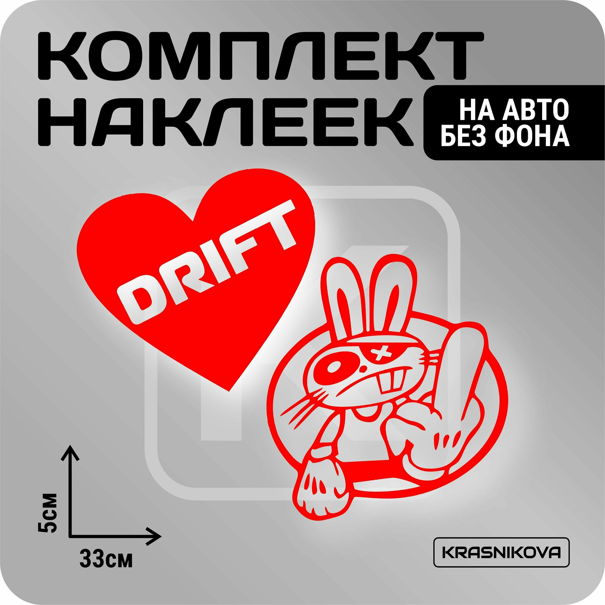 Наклейки на авто JDM движение дрифт кар, красникова, наклейка тюнинг, на автомобиль, машину, прикольные