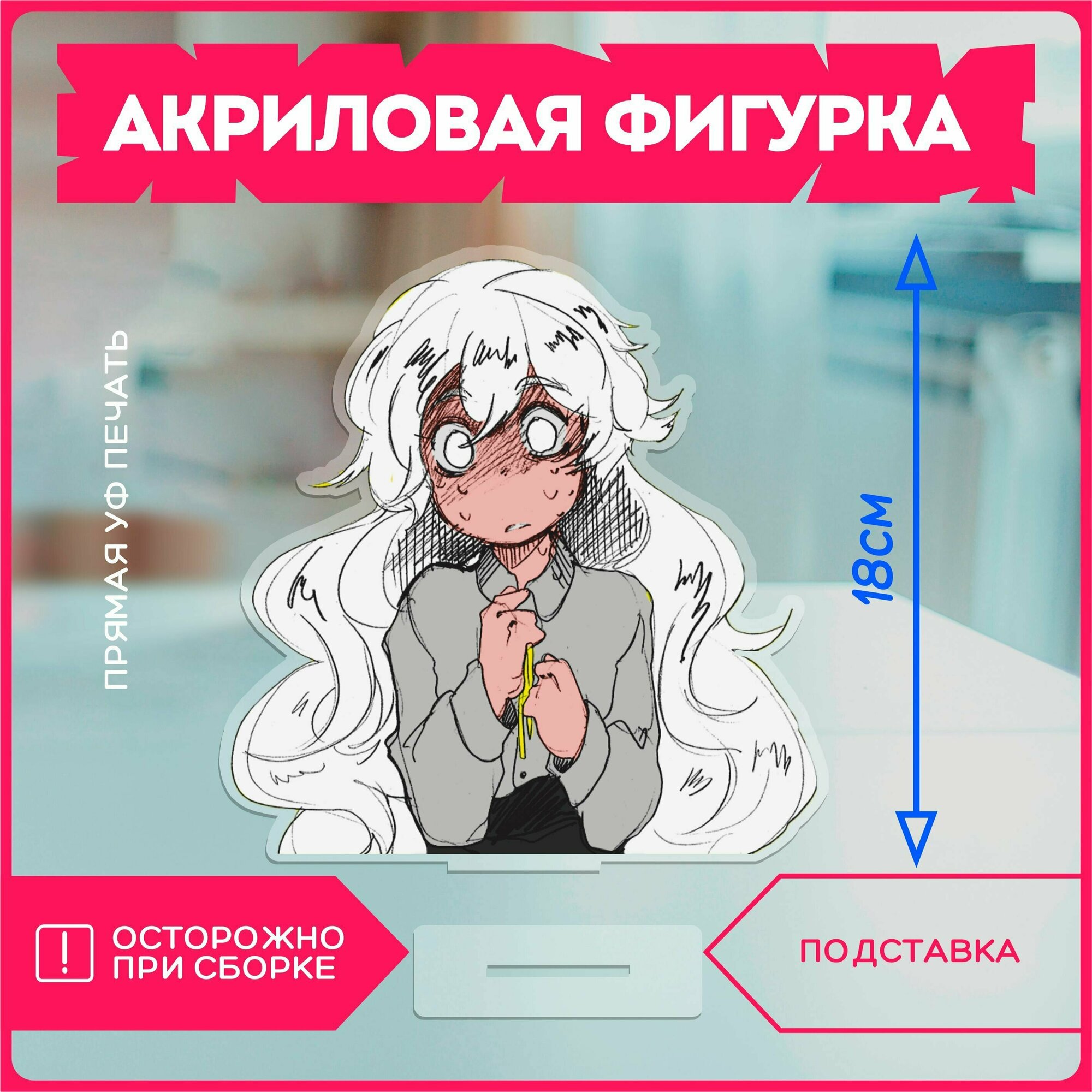 Акриловая фигурка / Привет Шарлотта