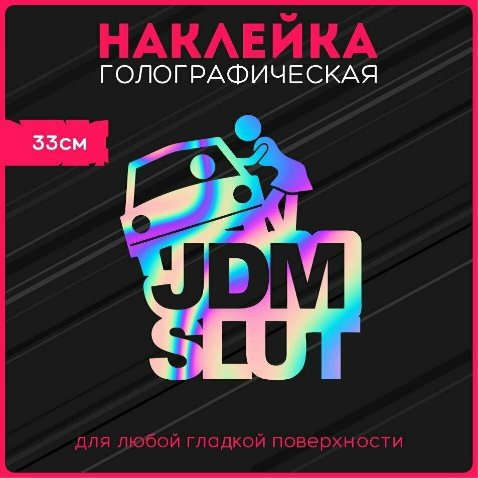 Наклейки на авто стикеры светоотражающие jdm style japan япония v51, красникова, наклейка тюнинг, на автомобиль, машину, прикольные