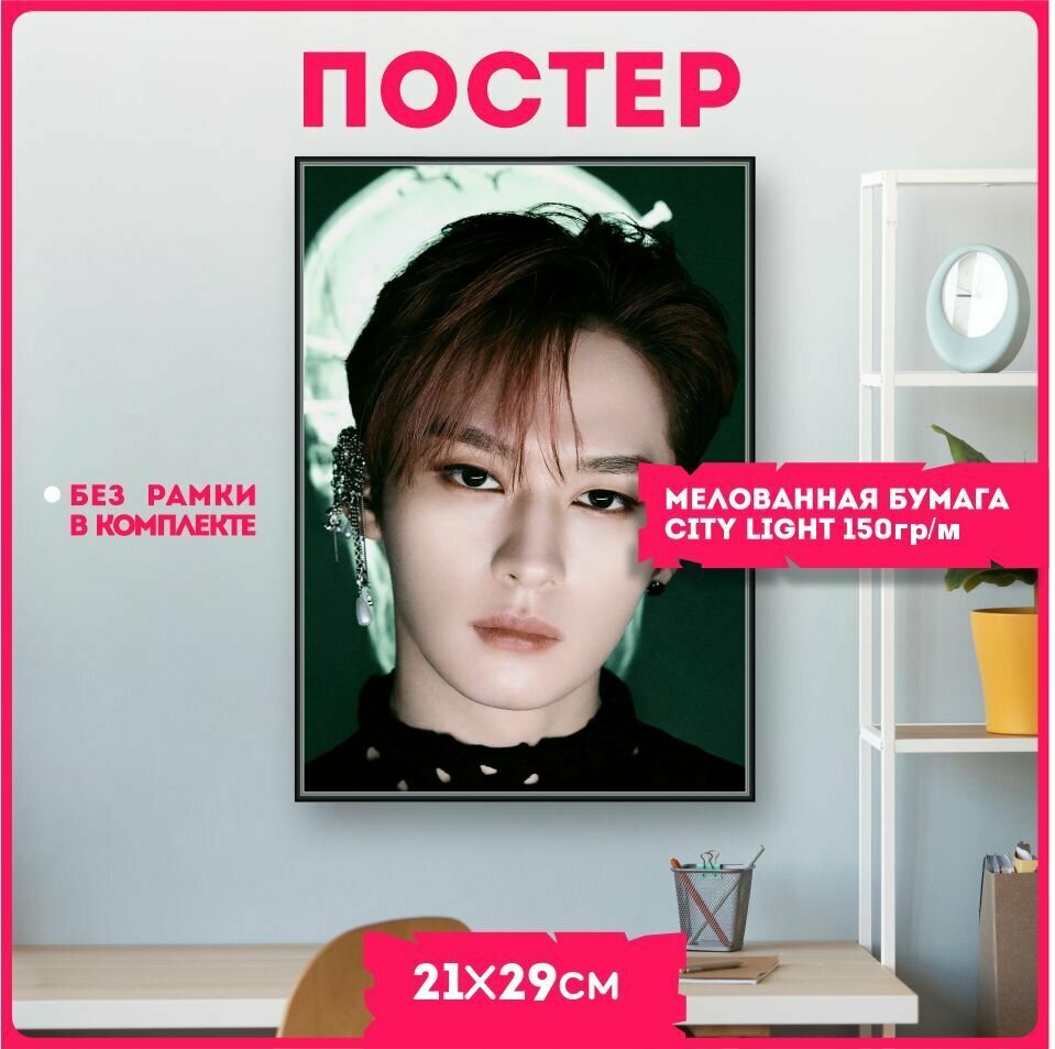 Постеры на стену группа stray kids стрей кидс корея