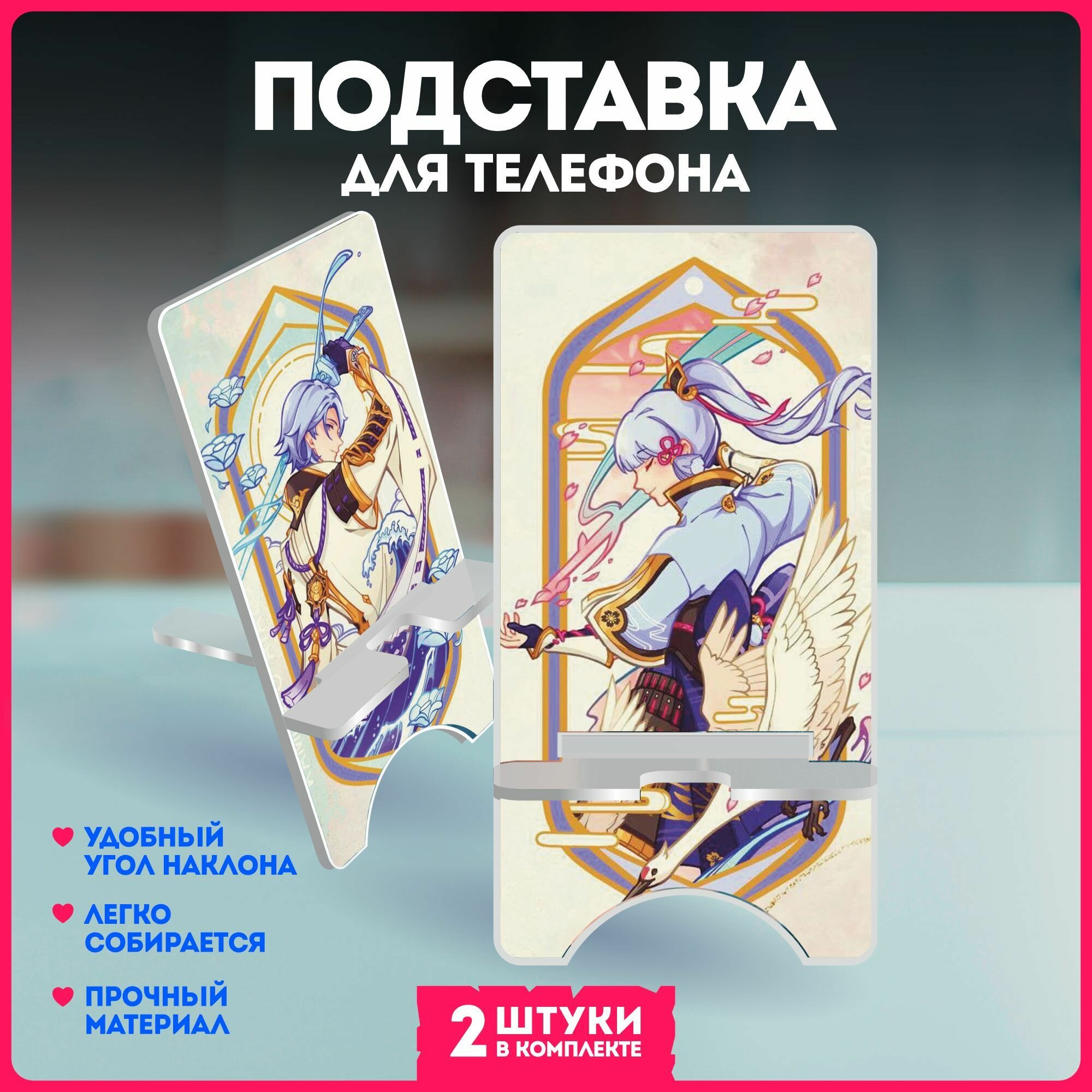 Подставка для телефона геншин genshin Аяка и Аято, коллекционная, Красникова, подарочная