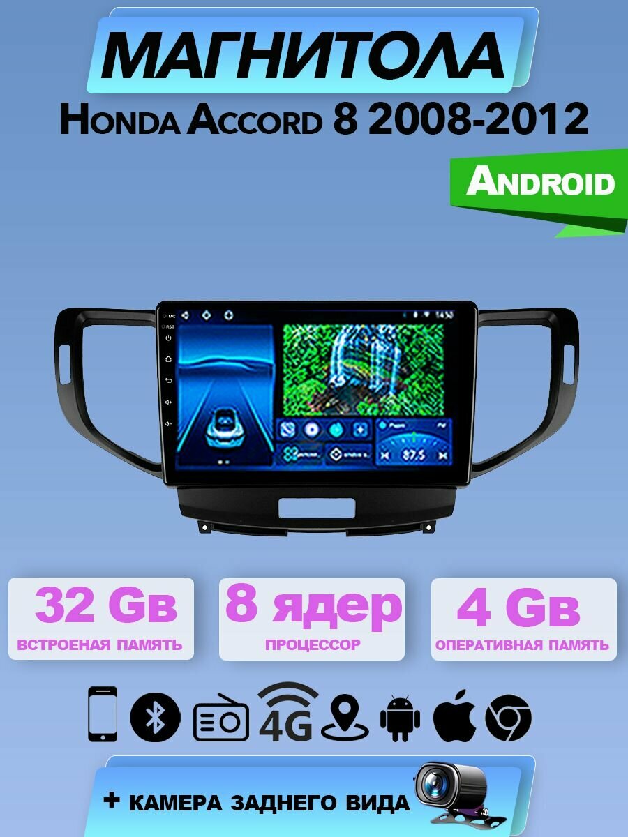 АвтомагнитолаTS18PRO Honda Accord 8 2008-2012 4/32Gb, Bluetooth, FM/AM, GPS
