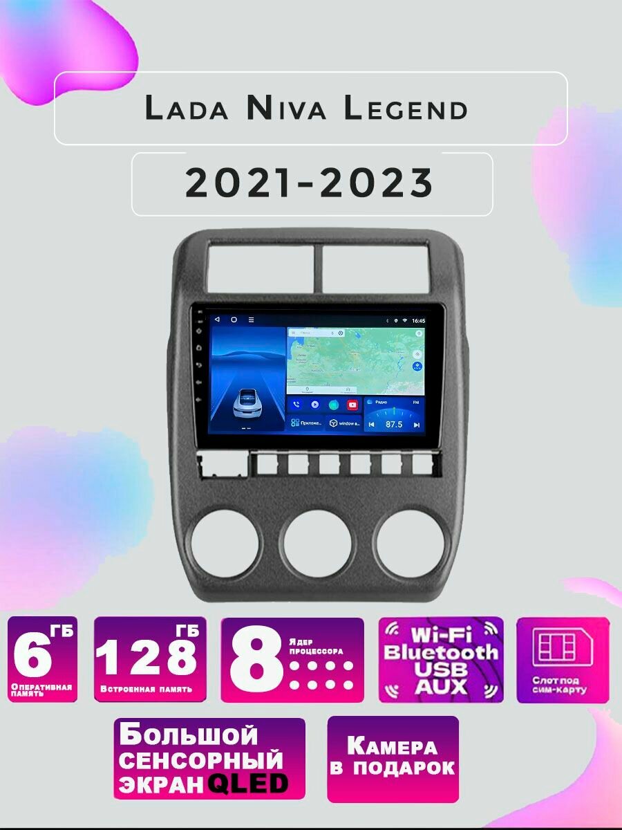 Магнитола TS18 для Lada Niva Legend 6/128Gb, Bluetooth, FM/AM, GPS
