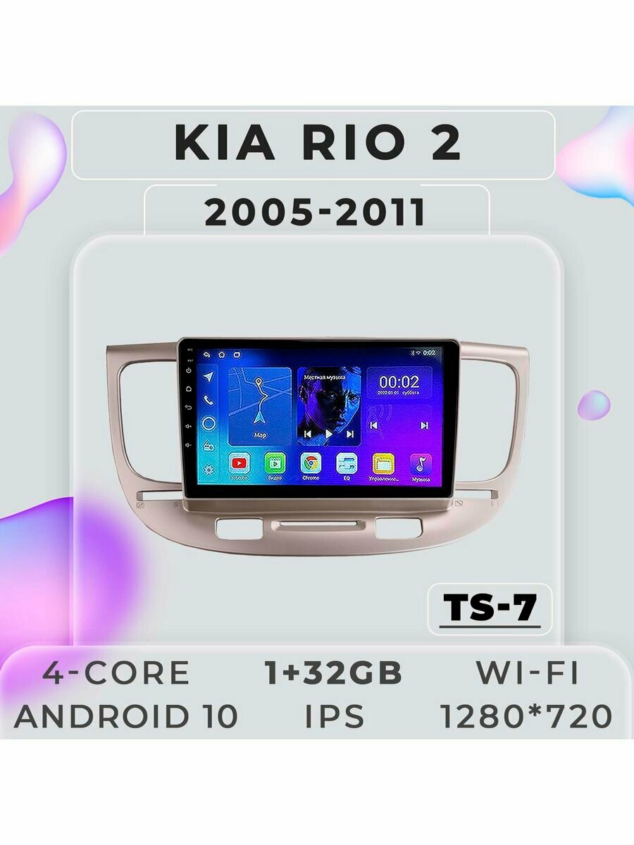 Магнитола TS7 для Киа РИО Kia RIO 2 2005-2011 1/32Gb, Bluetooth, FM/AM, GPS