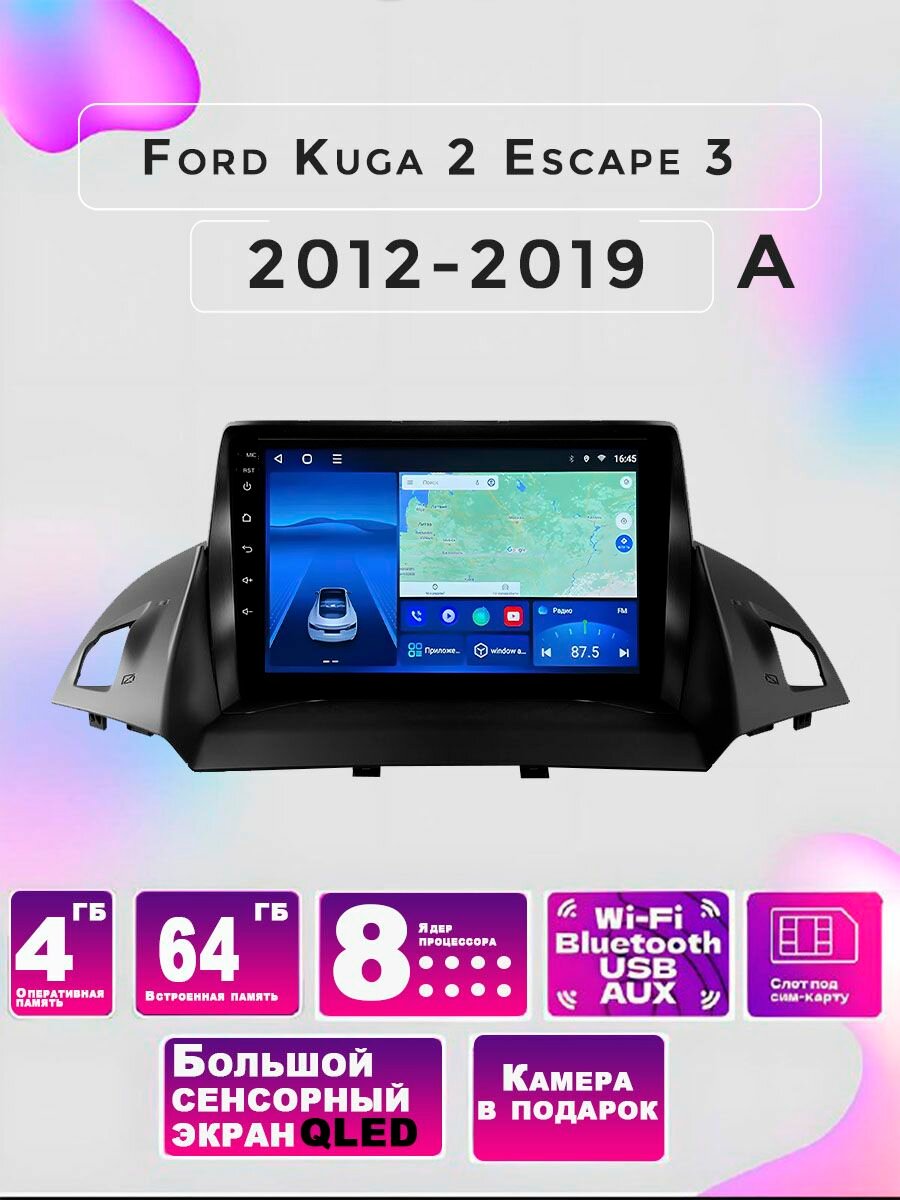 Магнитола TS18 Kuga 2 Escape 3 4/64 Gb, Bluetooth, FM/AM, GPS