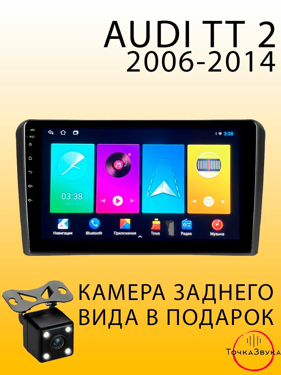 Автомагнитола Audi TT 2 2006-2014 2/32 Gb, Bluetooth, FM/AM, GPS